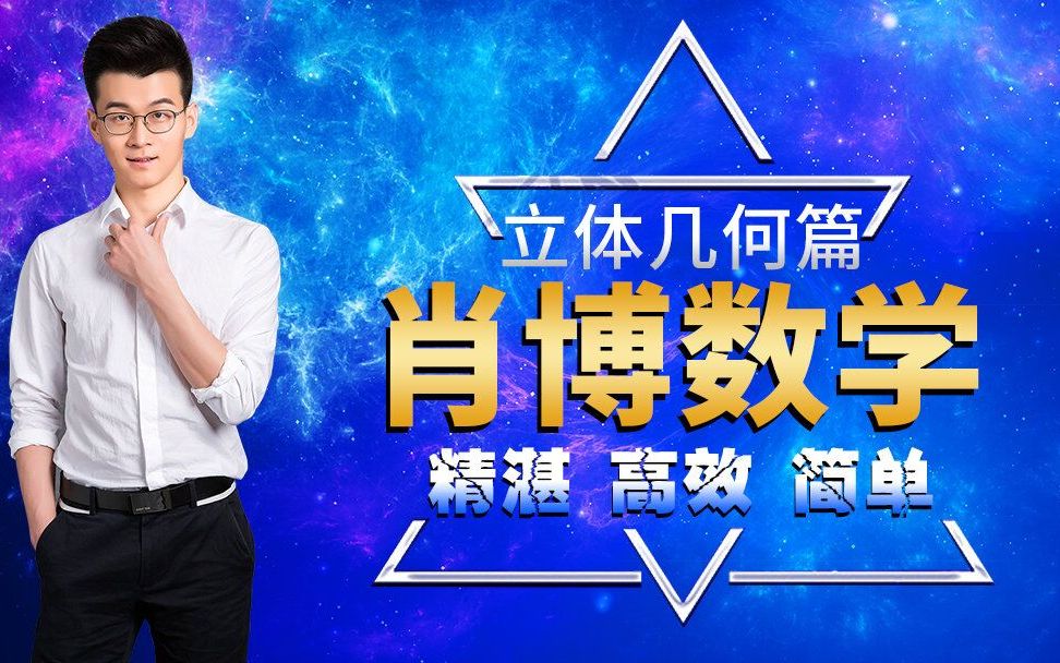 高中数学一对一辅导立体几何三视图技巧