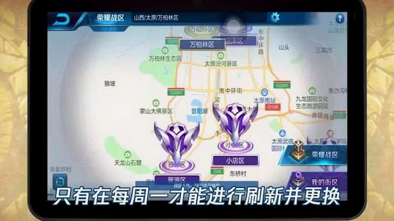 王者荣耀怎么定位,学会了吗