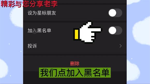 怎样微信删除好友,同时对方也删除我们自己。
