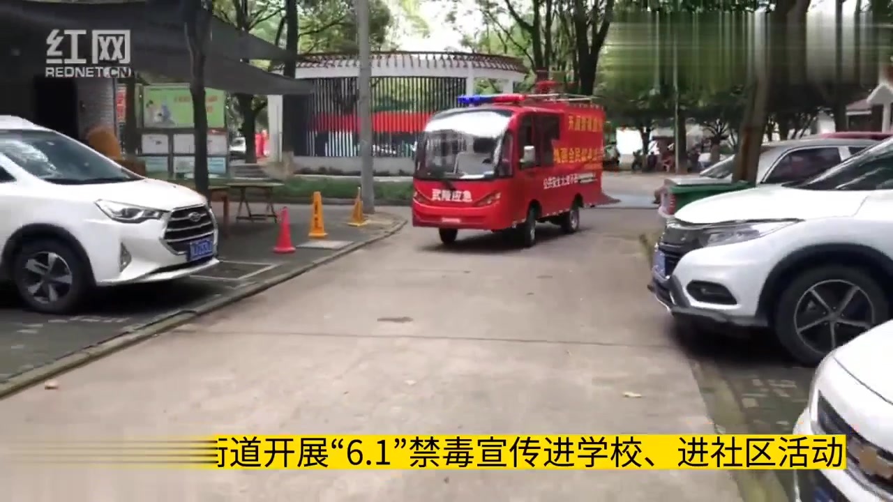 武陵区丹阳街道:六一禁毒宣传进校园同心打赢禁毒持久战
