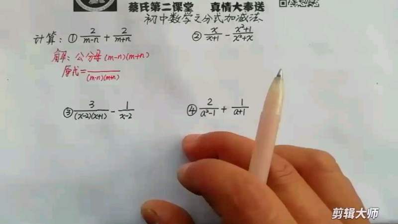 初中数学之分式加减法