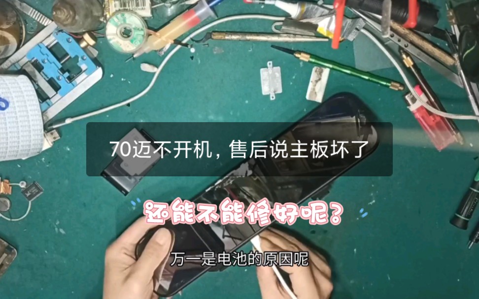 售后说主板坏了,还能不能修好呢?相信自己,还是相信售后呢?(⊙o⊙)...