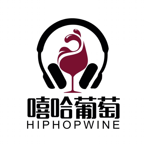 嘻哈葡萄HIPHOPWINE 