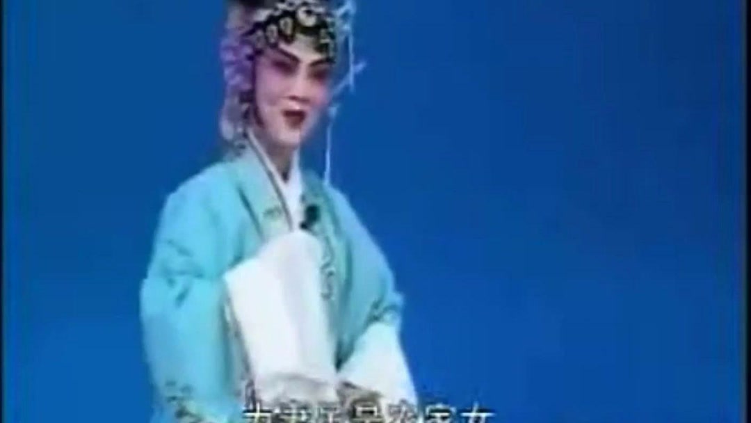 豫剧《皇亲择婿》上 戏曲大全豫剧全场戏【戏曲大全名家名段演唱