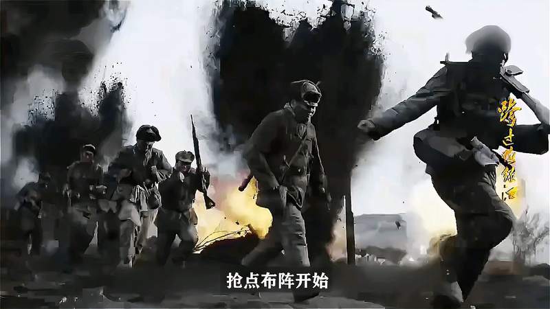 抗美援朝第一场战斗高潮,云山模范战例,沙盘推演