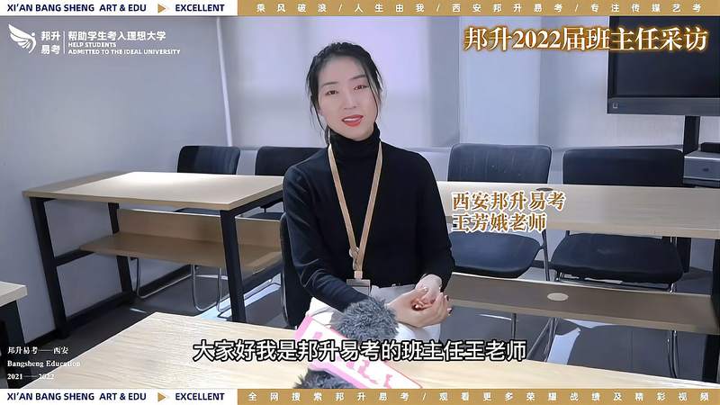 陕西有名的艺考培训机构-播音编导统考优秀班主任分享心得王芳娥