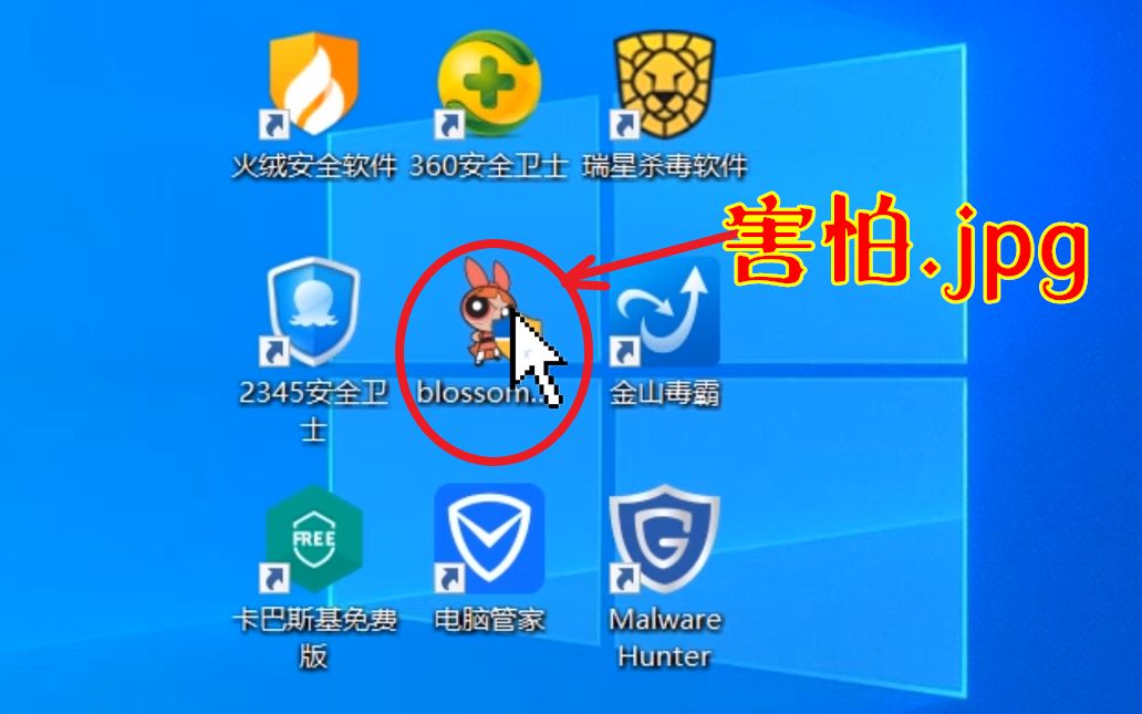 黑粉给我发来带病毒的游戏,结果.