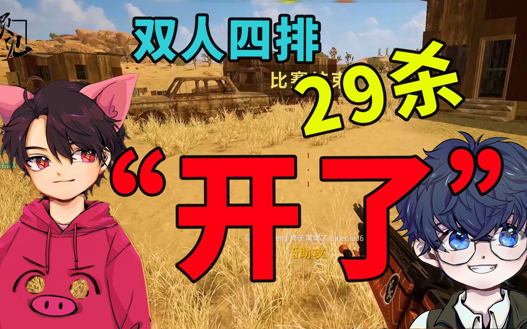 看看拥有蓝洞官方“白名单账号”的主播 都是什么实力!