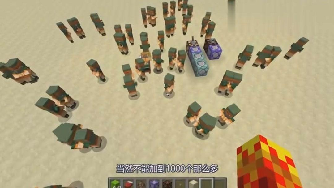 我的世界:命令方块最新玩法,电脑够,能让1000个村民睡一张