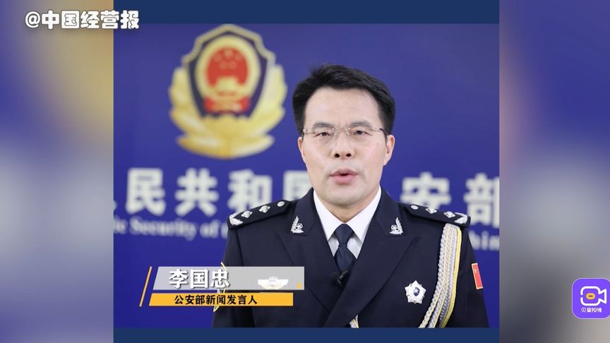 20个公安集体荣获“全国模范公安单位”称号