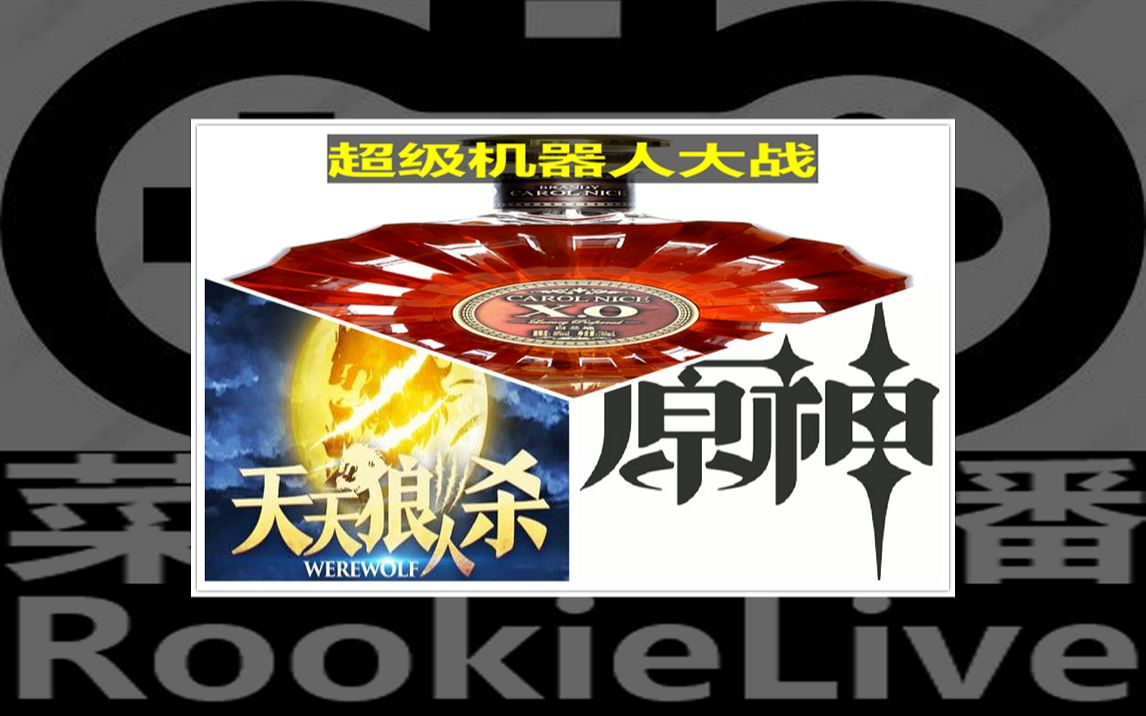 菜鸟直播第292期