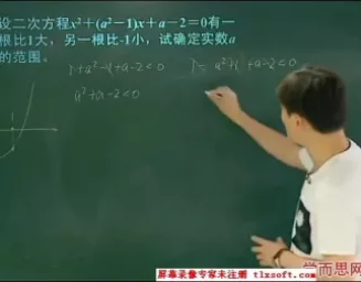 (5)二次函数与方程和不等式综合(下)