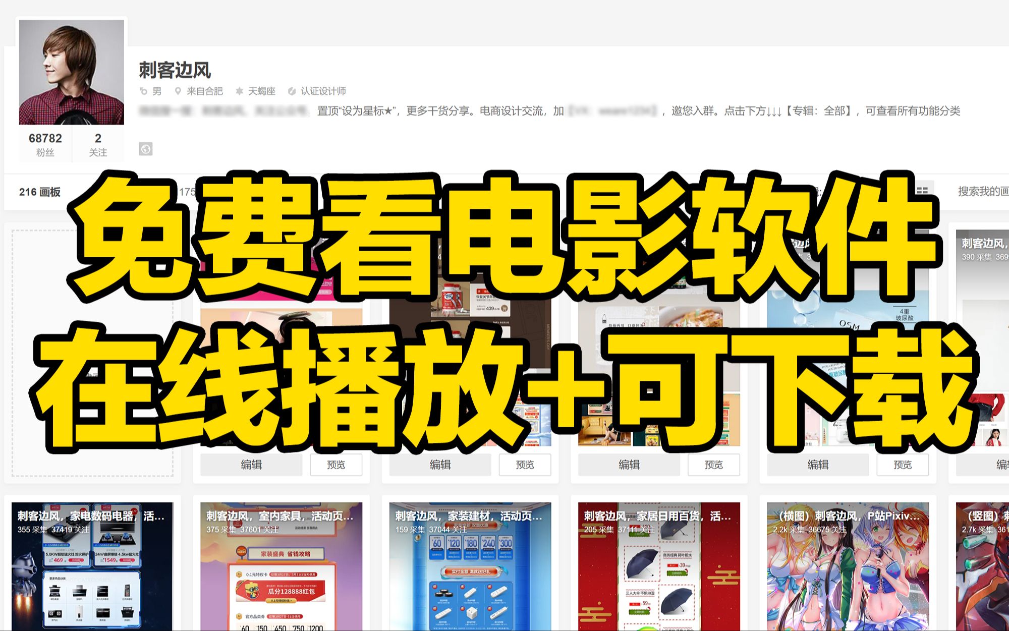 刺客边风!免费看电影的软件,免费看电视剧app,影视软件推荐!PC电脑...