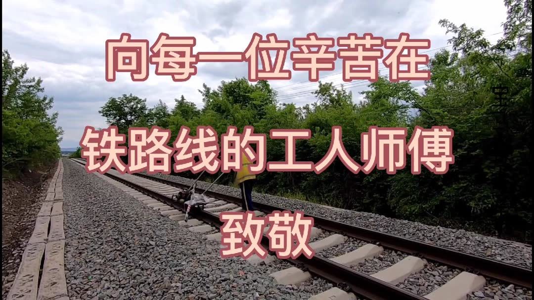 农村小伙偶遇铁路工人在巡线检查铁路,徒步推机器只为铁路安全