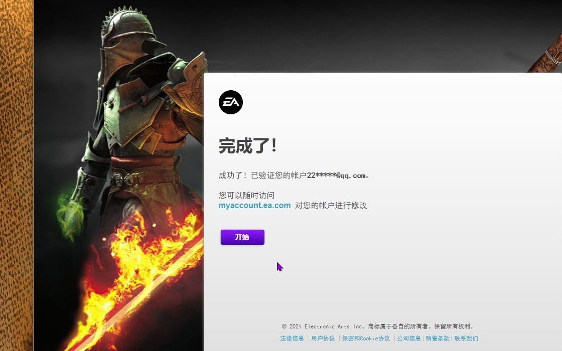 EA账号注册第一人称速通教学,生产队的驴都不敢这么快!