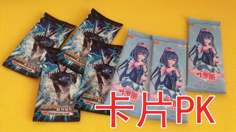 奥特曼卡片 拆豪华版卡和绝版的叶罗丽第4弹卡包