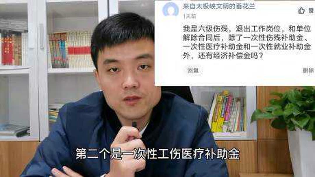 网友是6级工伤,离职时除了工伤补偿外,还有经济补偿金吗