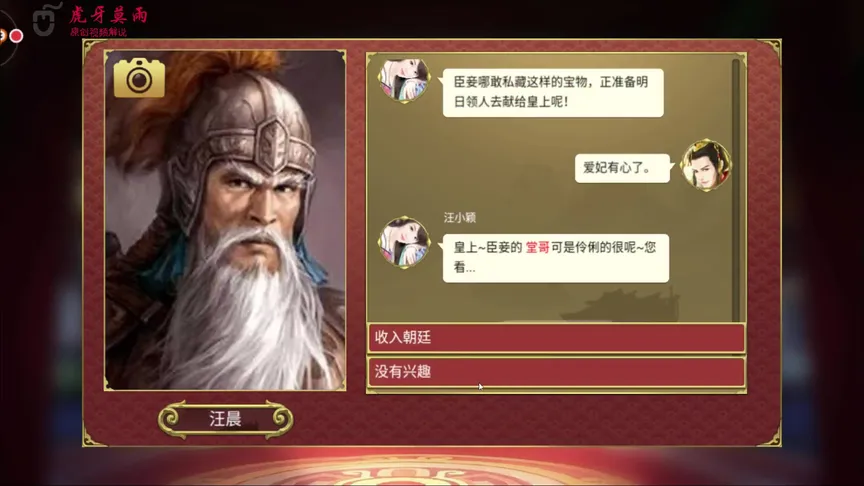 皇帝成长计划80-皇上退位,迎来最后结局