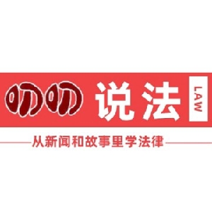 叨叨说法 