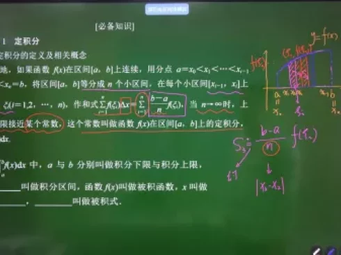 33、2.12 定积分与微积分基本定理(基础A)4