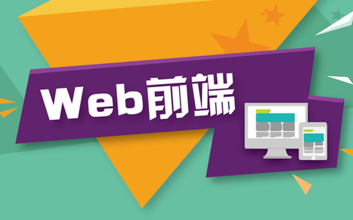 前端就业辅导17:B端与C端