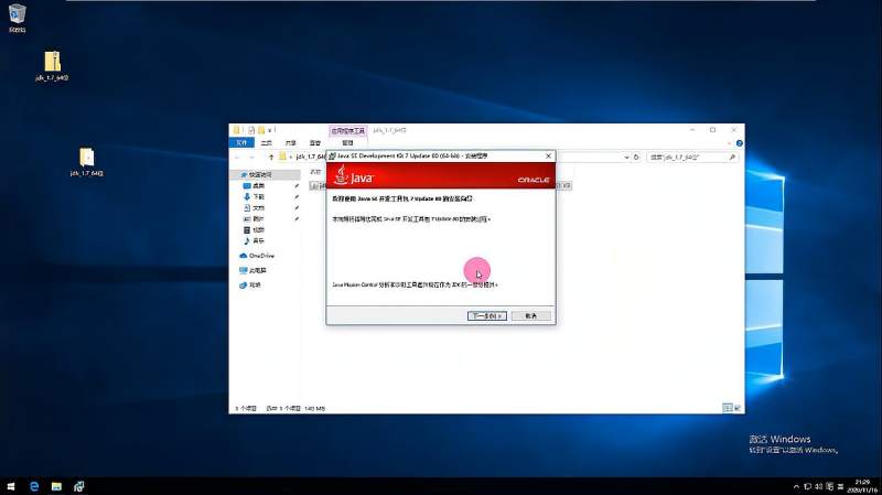 JDK_1.7_安装教程详细