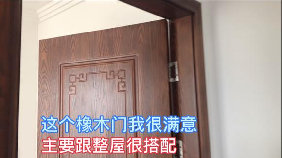 全屋整装中式风,叔叔选的这个橡木门很满意,说全屋很搭配,看看