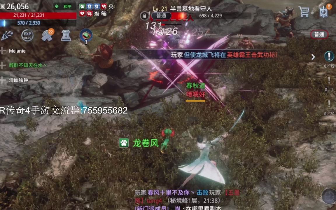 【MIR4】传奇4手游私服即将上线,不用再去开加速器专门去国外玩了3