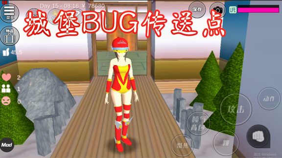 樱花校园模拟器:城堡中的隐藏BUG!负一楼能传送到楼顶