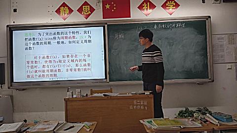 元氏 罗晓 2016512458 高一 数学 三角函数的周期性