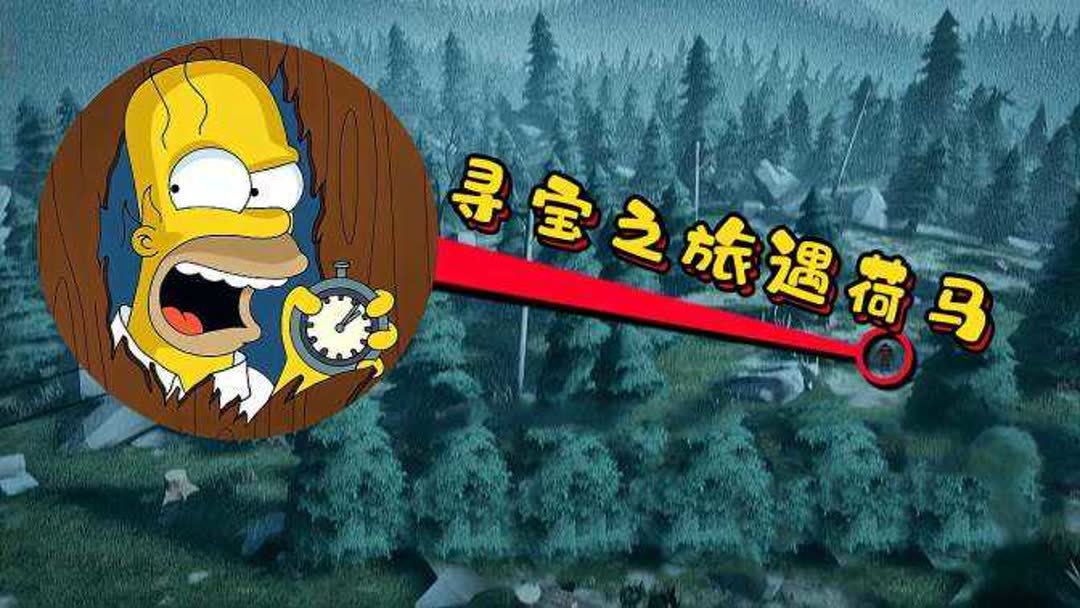 盖瑞模组:铁憨憨带上阿蛋去寻宝,宝藏没找到,结果遇到了荷马