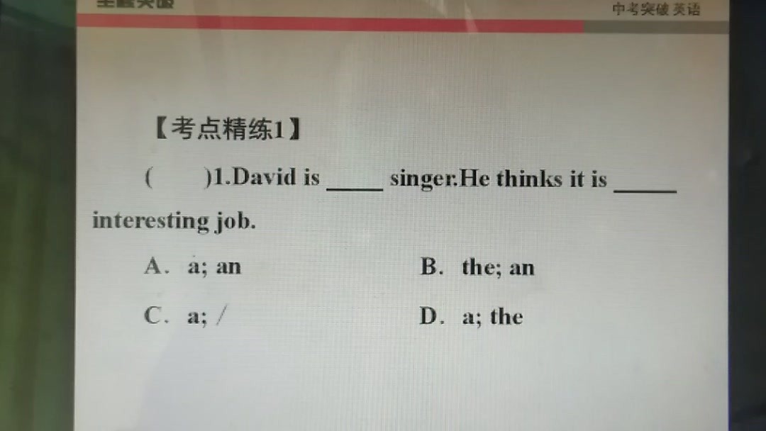 中考突破不定冠词a/an用法考点精练一讲解