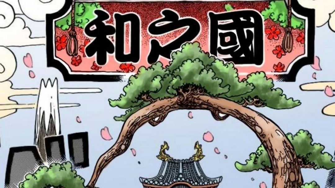 海贼王:动画和之国篇正式上线,一个重大篇章揭开序幕