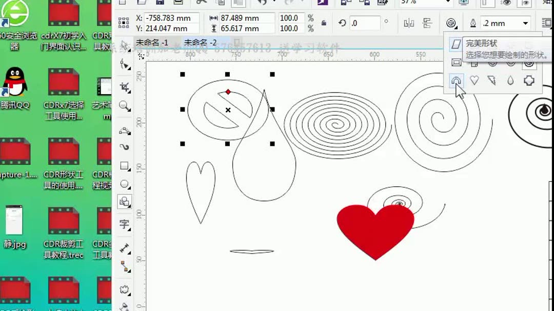 CDRX7入门视频标注流程图教程cdr入门易拉宝户外广告