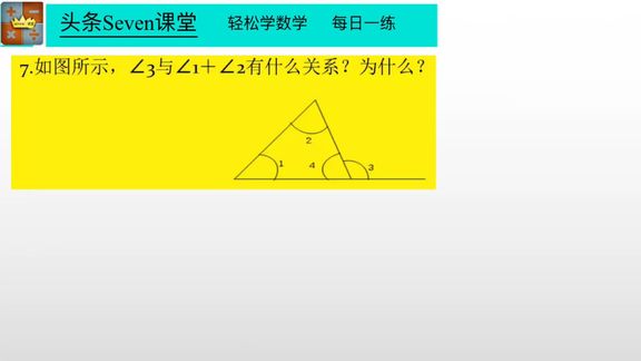 2019云南昆明小升初课堂体验真题分析(3):多边形内角和