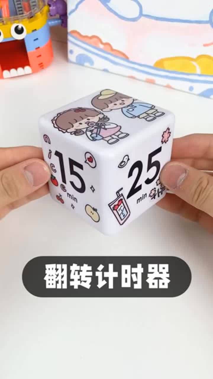 给孩子准备了个翻转计时器,有效安排时间规划,提高学习效率!