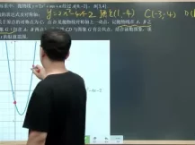 【九暑敏学】05二次函数与方程不等式