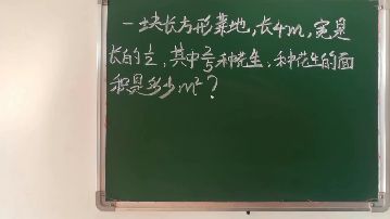 六年级数学分数乘法应用题,同步基础题型。