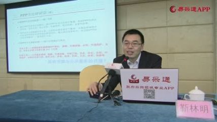 操作PPP项目应该把握最严格的尺度