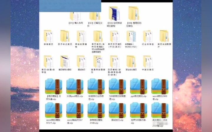1万+套简历应届毕业生word封面自荐信英文大学生个人求职PSD模板...