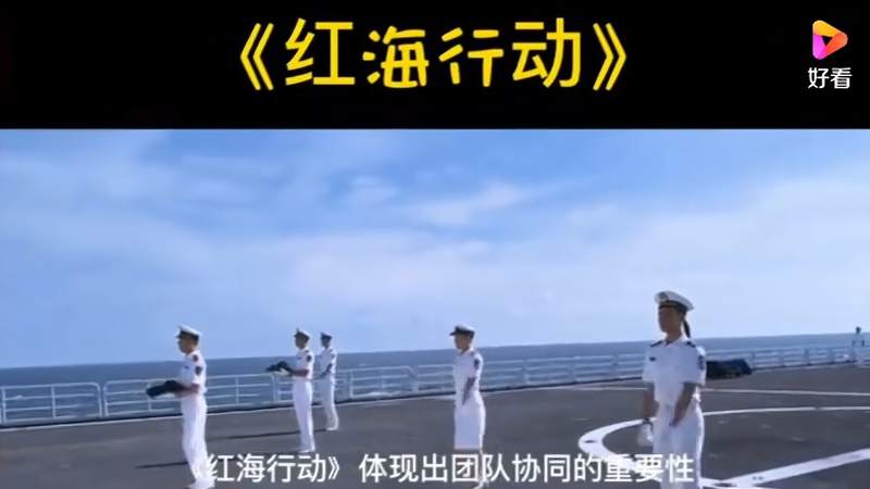 红海行动,口碑炸裂,国产战争军旅电影的巅峰之作