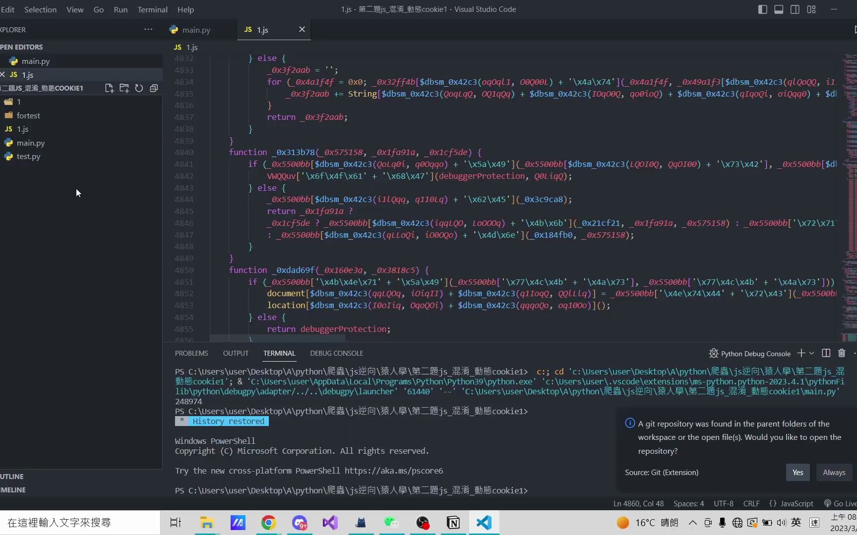 【js逆向】猿人學_第二題_js混淆_動態cookie1 硬扣js