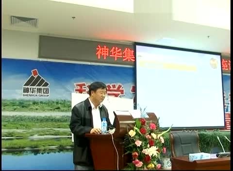 煤矿机电安全管理专题讲座-神华集团公司安监局副局长李宝山-1