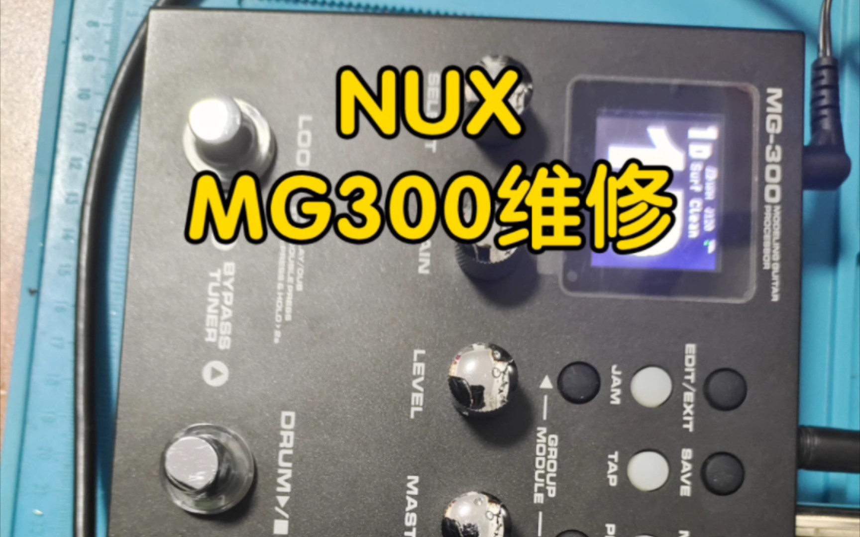 NUX MG300效果器维修