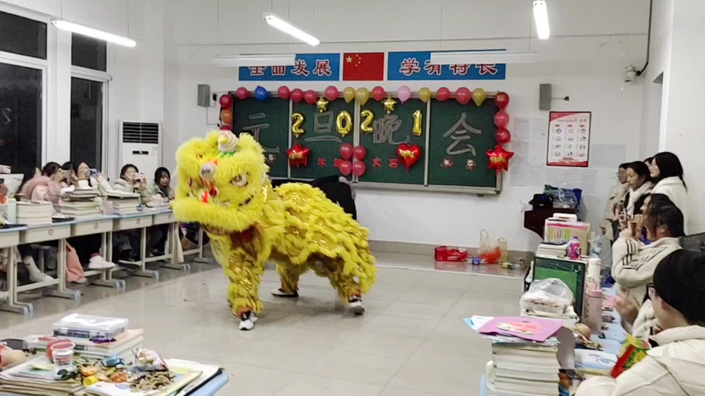 〖舞狮〗元旦晚会学生表演