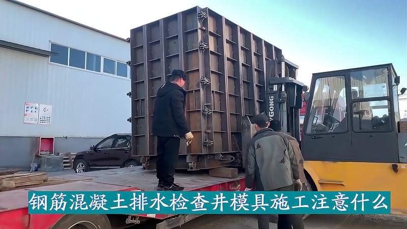 钢筋混凝土排水检查井模具施工注意什么,电缆检查井钢模具
