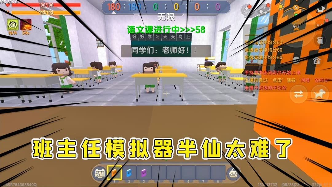 迷你世界:模拟班主任,半仙当了老师才发现原来老师那么辛苦!
