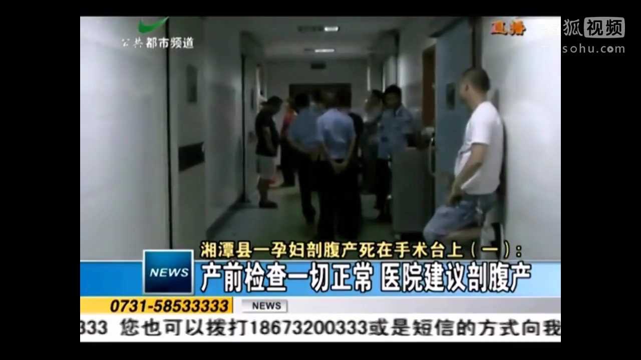 产妇死在手术台