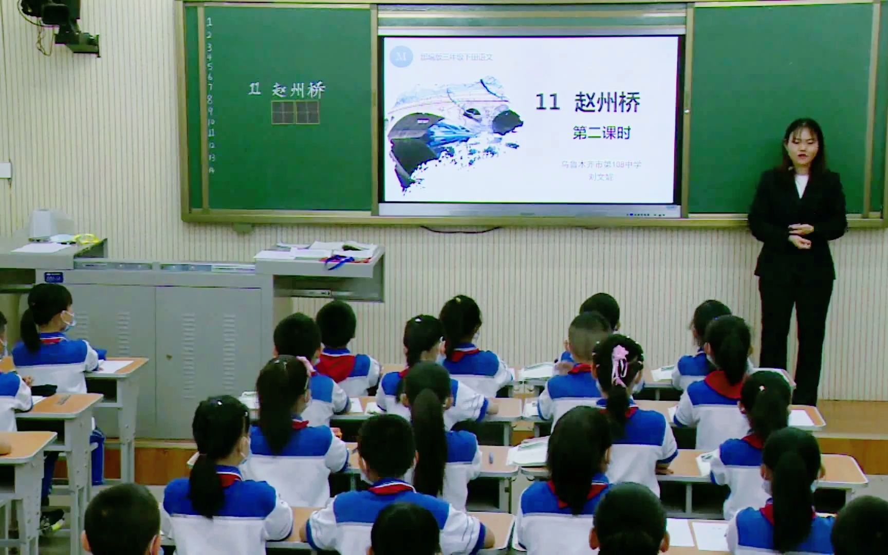 部编版语文小学三年级公开课《赵州桥》
