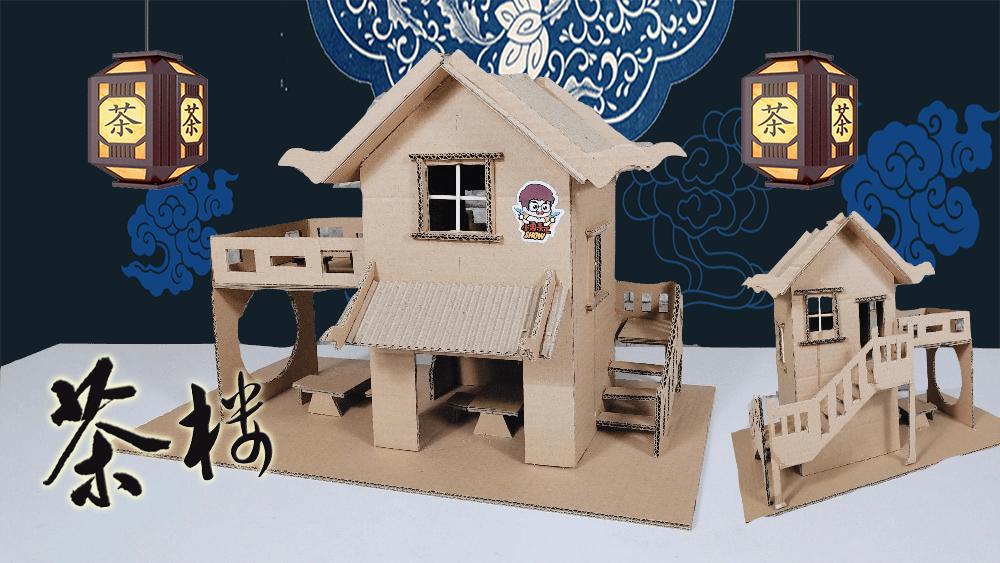 废纸板还能这样玩?手工达人自制古代茶楼建筑模型,好漂亮哦